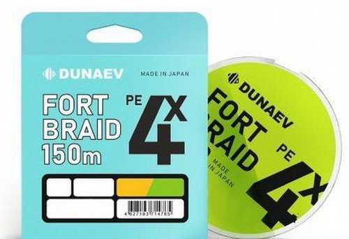 Шнур Dunaev fortbraid PE x4 150м #1 7.7кг Orange