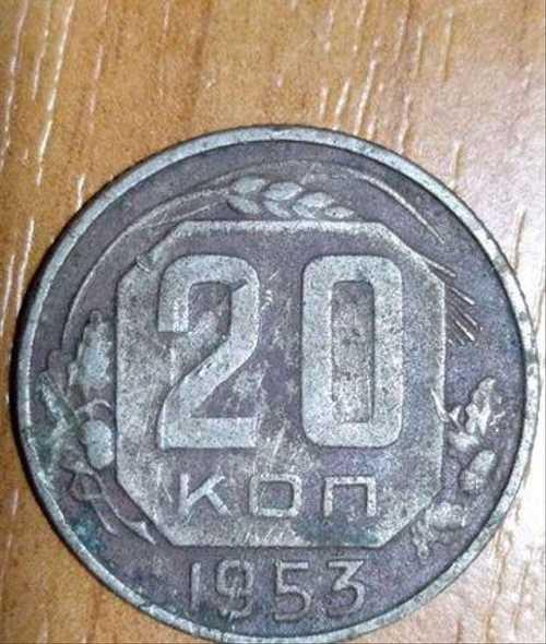 Монеты СССР 10, 15, 20 копеек