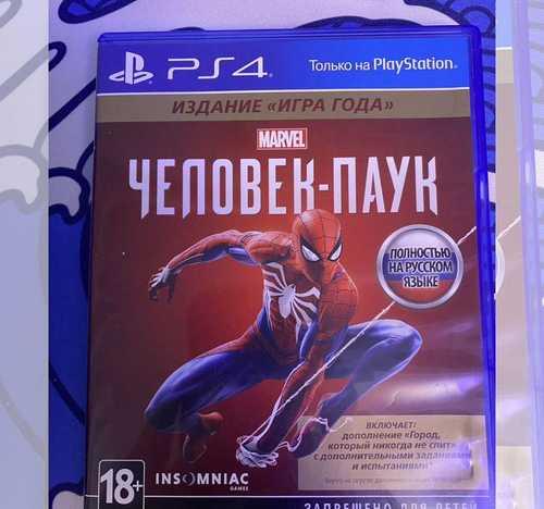 Человек-Паук (Marvel’s Spider-Man) PS4