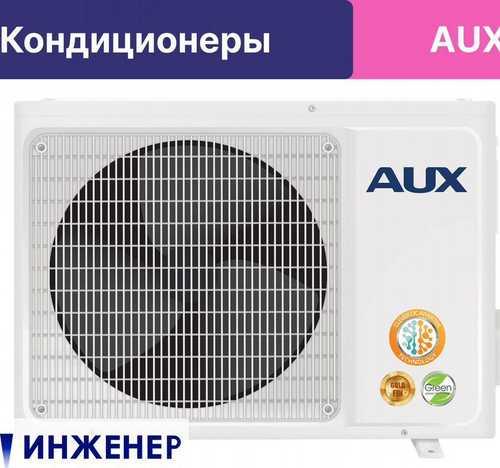 Кондиционеры AUX серия Q Light Inverter