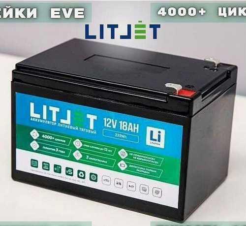 Тяговый аккумулятор 12В 18Ач 230Втч