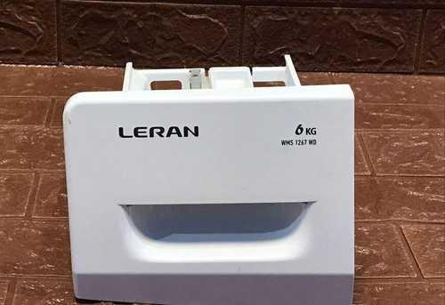 Лоток попршкоприемника стиральной машины Leran