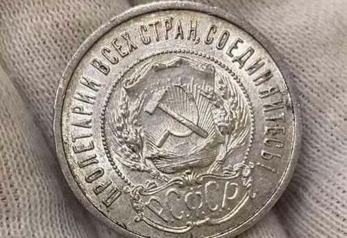 50 копеек 1922 года пл