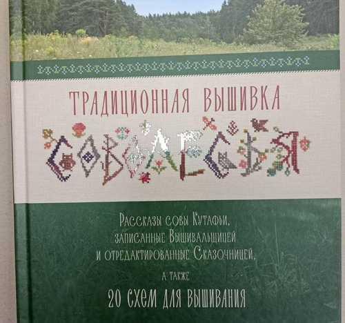 Книга Совиный лес