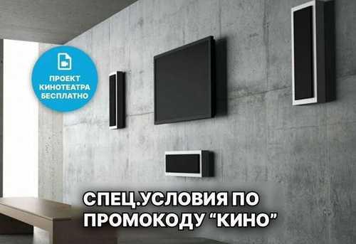 Домашний кинотеатр, DLS 5.1 настенный, Onkyo