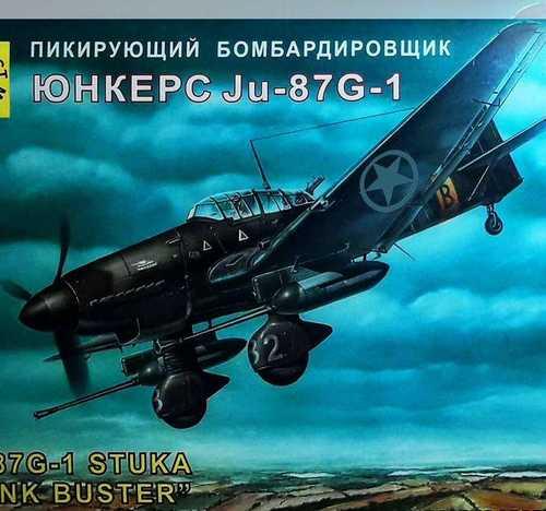 Модель Пикирующего бомбардировщика Юнкерс Ju-87G-1