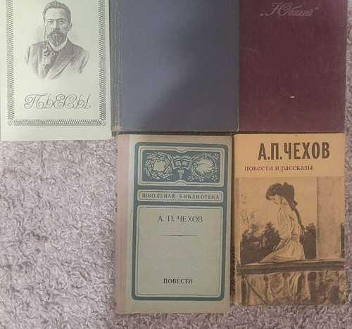 А.П.Чехов 5 книг