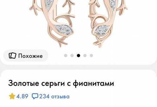 Скрьги Ящерки розовое и белое золото