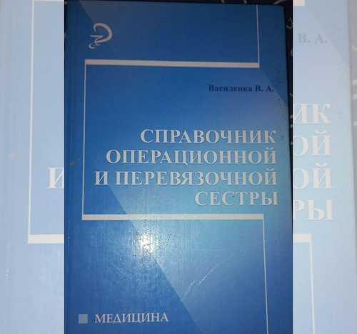 Книги по медицине и психологии