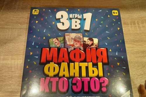 Настольные игры 3в1