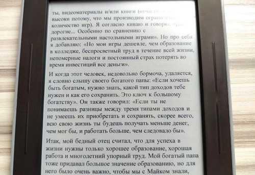 Электронная книга Nook simple touch