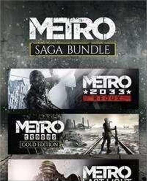 Игры на xbox one series Metro triple pack