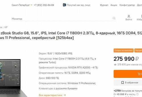 HP zBook Studio G8 Новый на гарантии RTX A2000