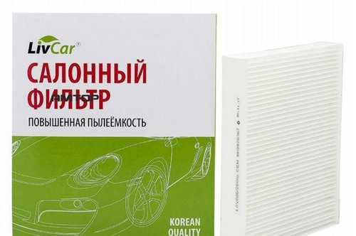 Livcar LCV00026010 Фильтр салона VAG Polo Sedan RU