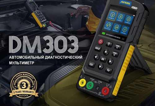 Мультиметр автомобильный autool DM303