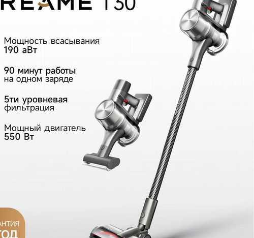 Новый пылесос Dreame T30 (EU) вертикал/беспровод