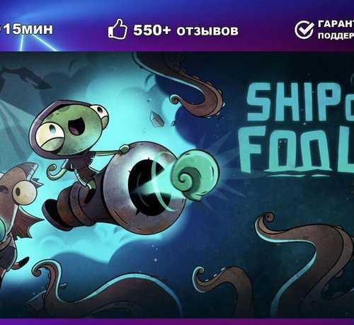 Ship of Fools PS5
