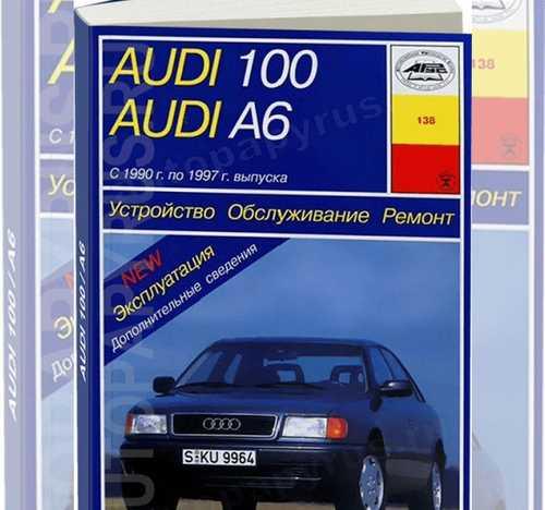 Книга: audi 100 / A6 / avant / quattro (б, д) 19