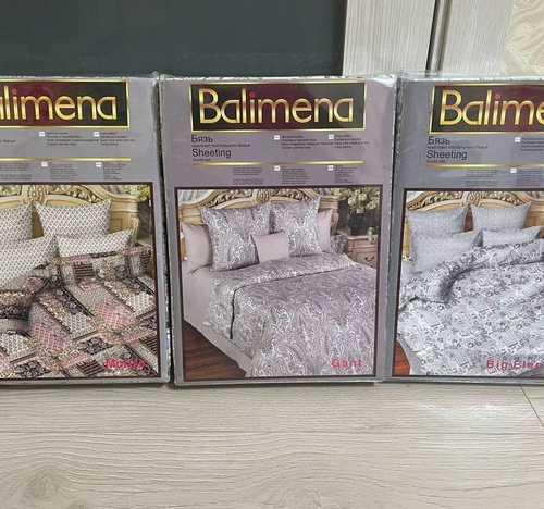 Постельное бельё balimena