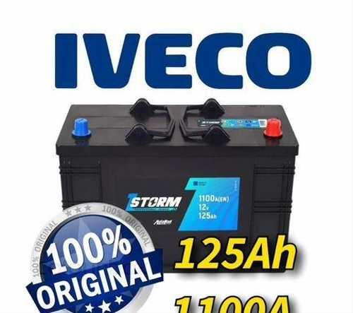 Акб на Iveco Daily и JCB CX 125ач 1100А