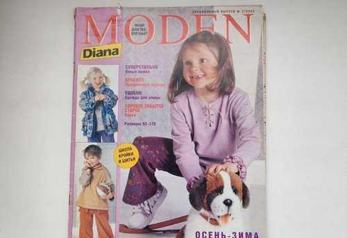 Журнал Диана. Мода для детей 3/2003