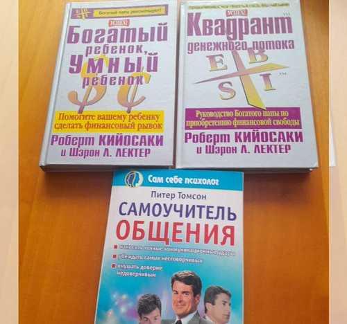 Книги по психологии, обучению