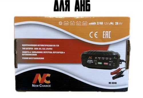 Зарядное устройство для акб SC4G