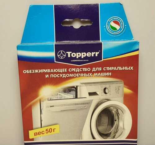 Обезжириватель для пмм Topperr T-3220