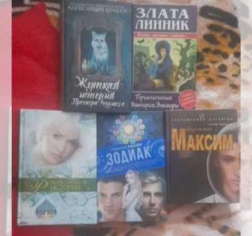 Книги романы,мистика