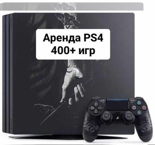 Прокат Sony Play Station 4 Slim