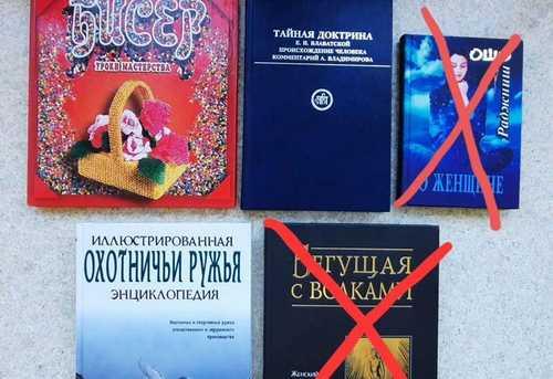 Книги из домашней библиотеки