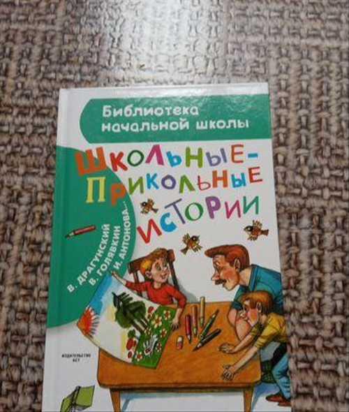 Книга для детей