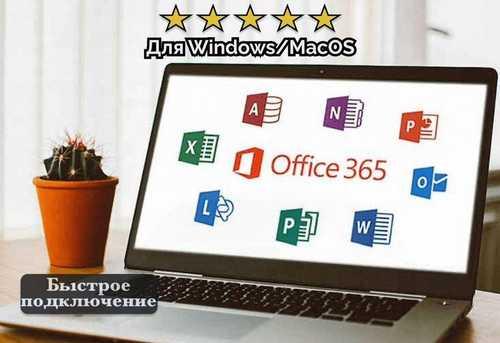 Ключ Microsoft Office 2021,2019.2016 на пк 43534