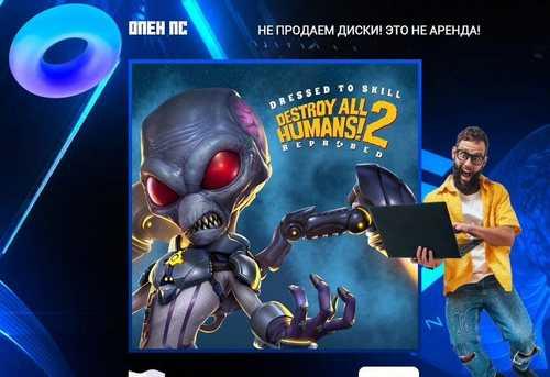 Destroy All Humans 2 - Reprobed: Dressed to Skill