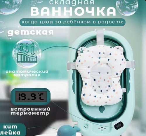 Ванночка для купания Agex aqua