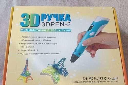 3D ручка + картриджи + заламинированные шаблоны