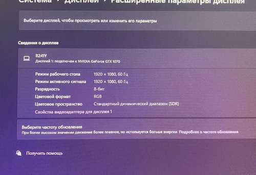 Монитор Acer R241Y