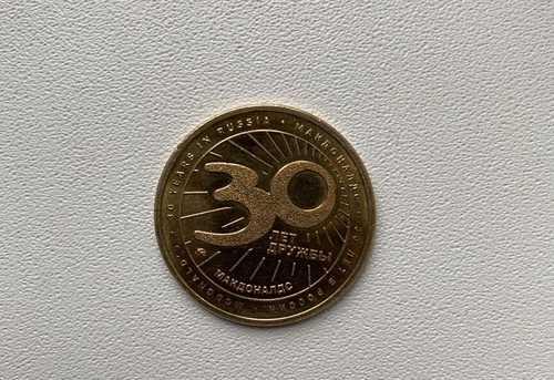 Продам юбилейную монету 30 лет ммд
