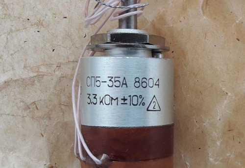 Резисторы сп5-35А