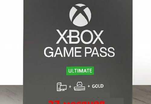 Подписка Xbox Game Pass Ultimate 27 месяцев