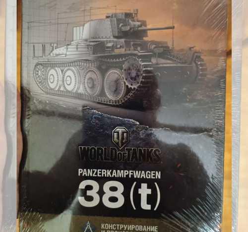 Panzerkampfwagen 38 Конструирование и производство