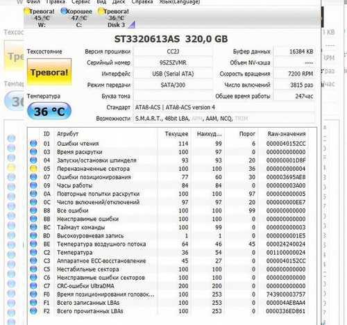 Жесткий диск HDD Seagate 320 Gb ST3320613AS 7200