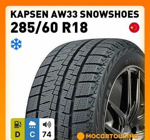 Kapsen SnowShoes AW33 285/60 R18 120H