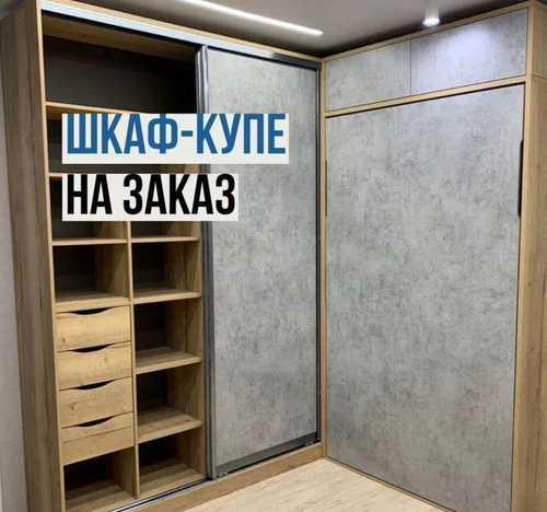 Шкаф купе на заказ в СПБ