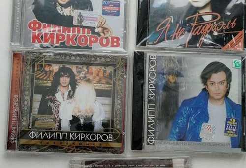 Филипп Киркоров cd диски