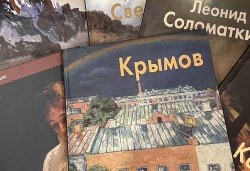 Книги, Серия «Мастера живописи»