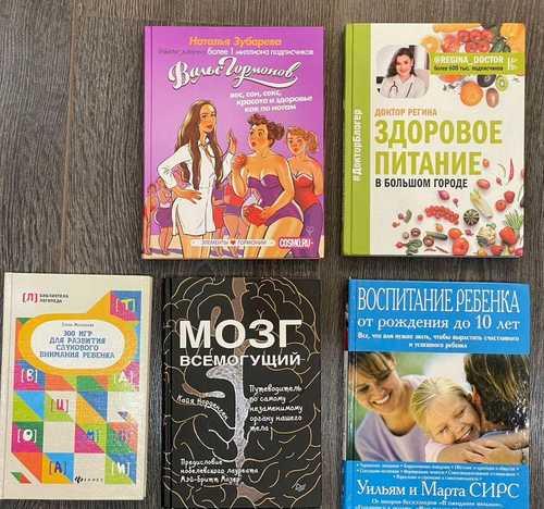 Книги психология здоровье