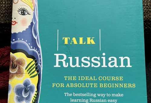 Самоичитель Русского языка - Talk Russian BBC