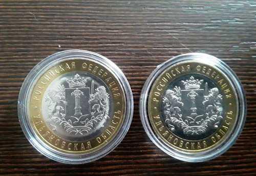 Монеты 10рублей Биметалл Ульяновская область 2017