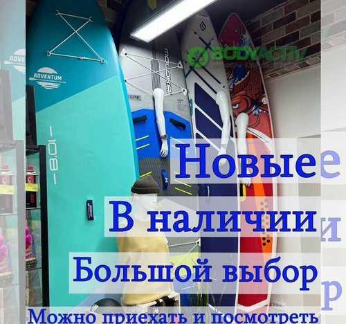 Сапборд (Сап Борд Sup Board доска разные модели)